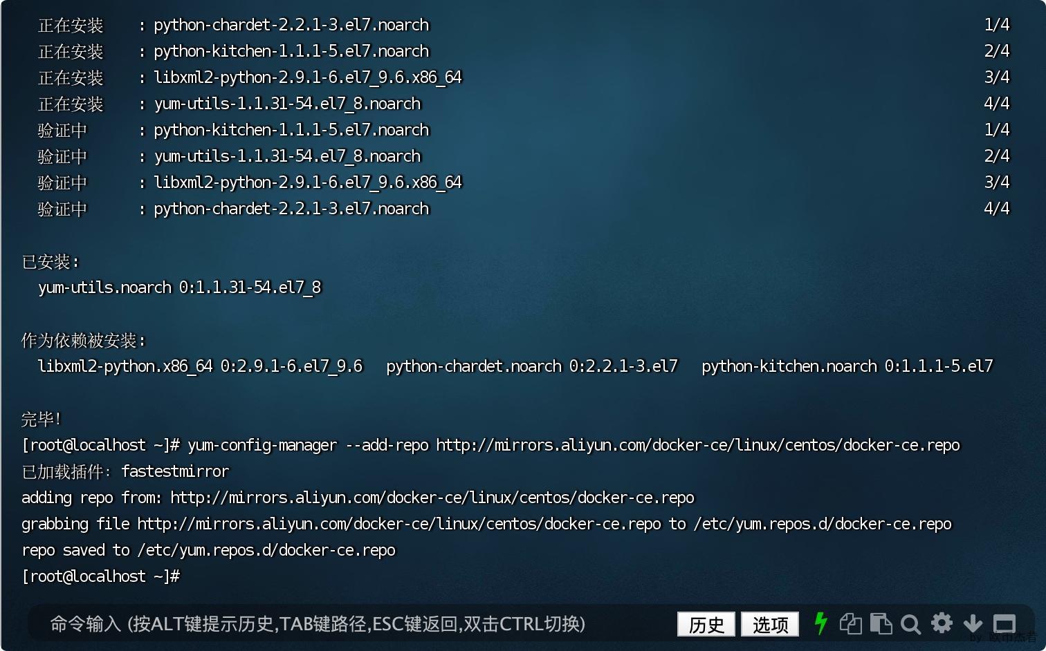 Docker的安装和使用 - oubijiexi - 博客园